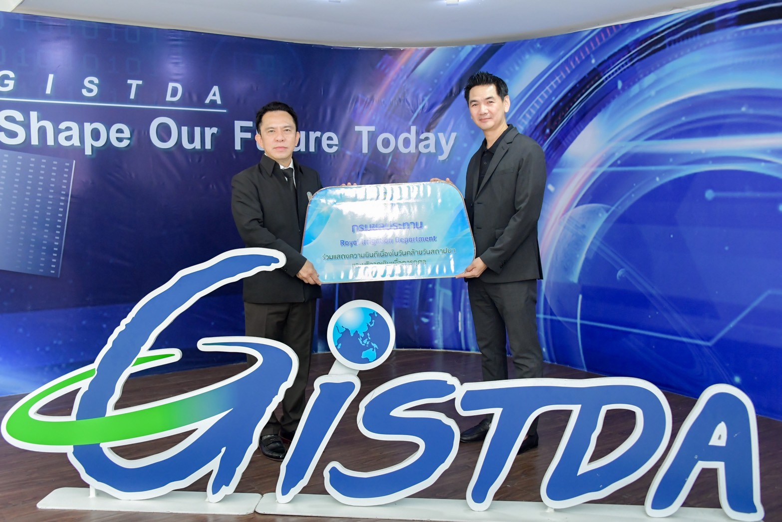ชป.ร่วมแสดงความยินดีในโอกาสครบรอบวันคล้ายวันสถาปนา GISTDA ปีที่ 25 - รอบรั้วชลประทาน - กรมชลประทาน